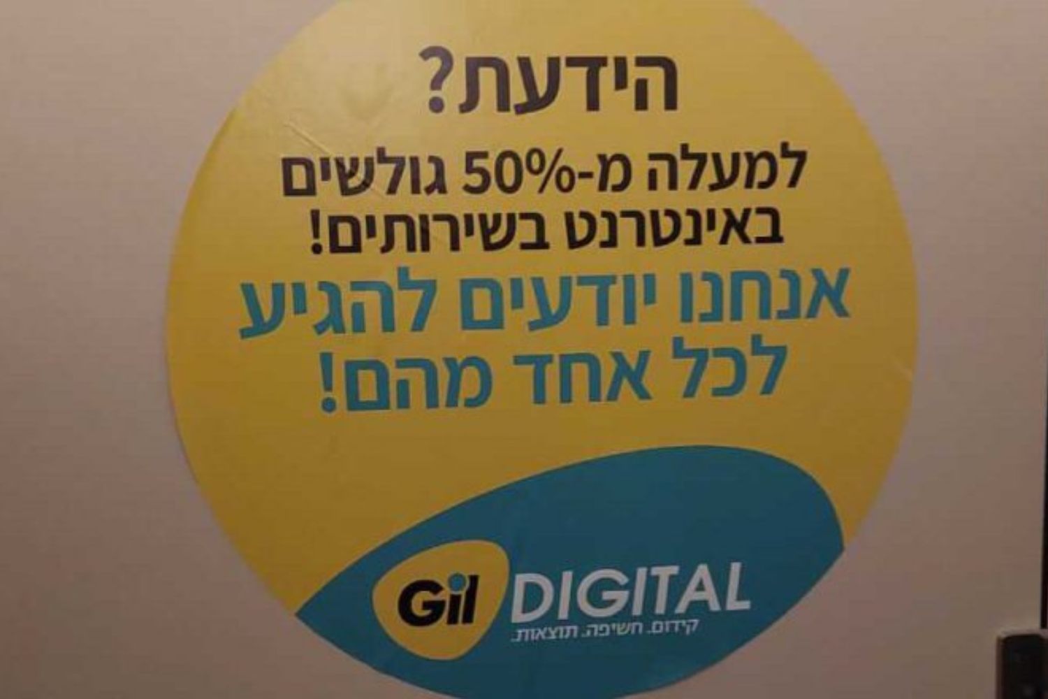 כתבו עלינו - GIL GROUP
